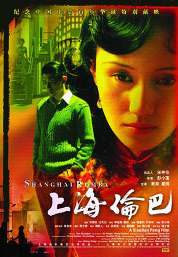 chinesemovies.com.fr